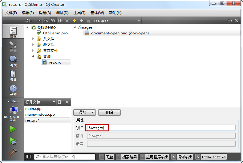 Qt 学习之路 2（9）：资源文件 - DevBean Tech World