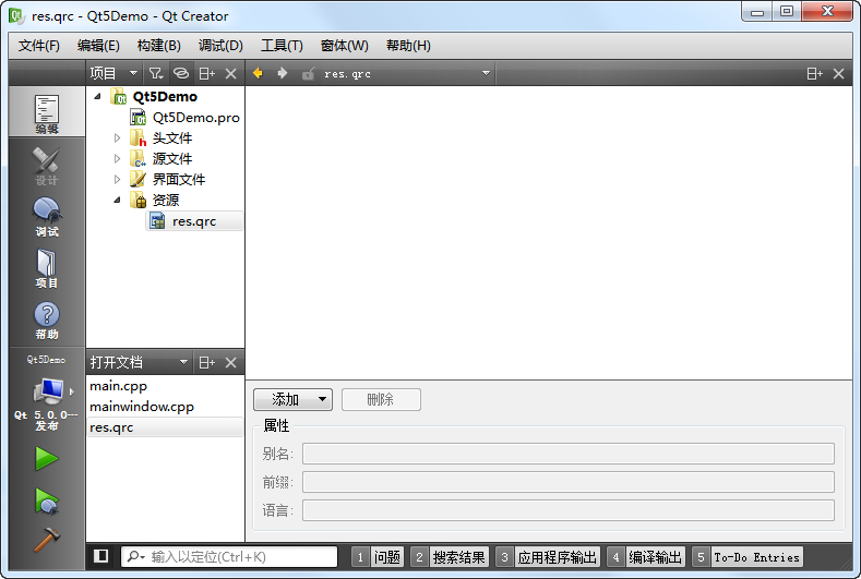 Qt 学习之路 2（9）：资源文件 - DevBean Tech World