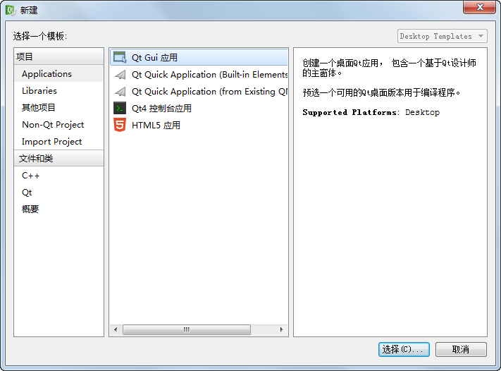 Qt 学习之路 2（3）：Hello, world! - DevBean Tech World