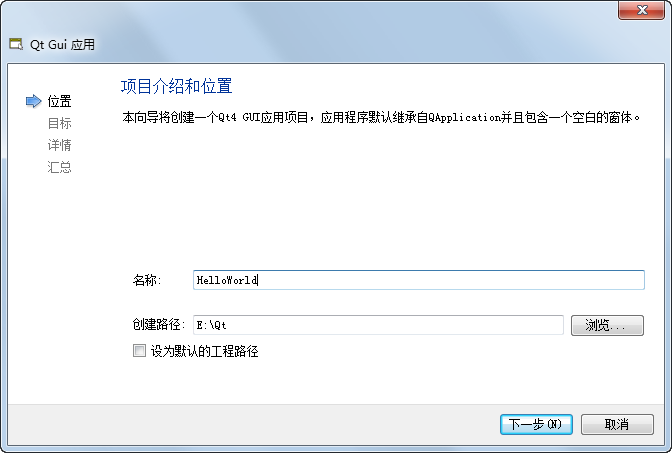 Qt 学习之路 2（3）：Hello, world! - DevBean Tech World