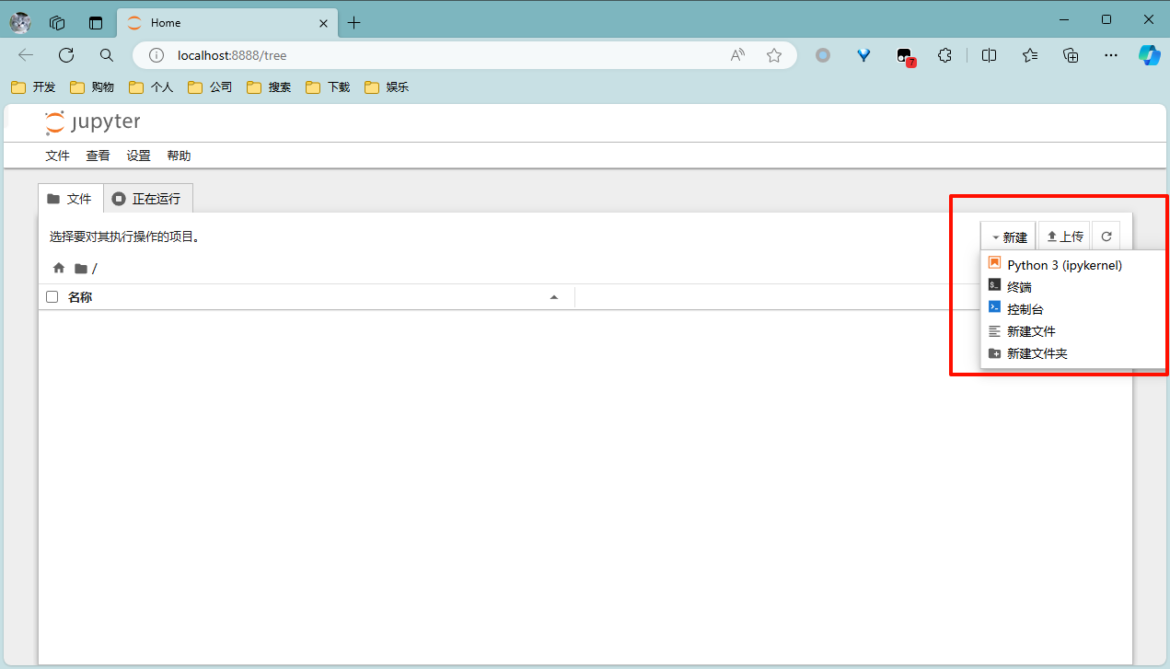 使用 LangChain 开发 LLM 应用 01：Jupyter 环境搭建 - DevBean Tech World