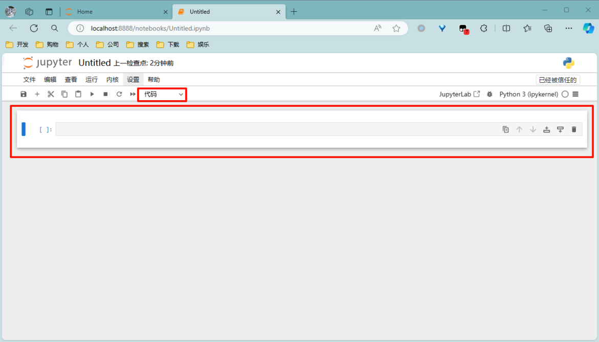 使用 Langchain 开发 Llm 应用 01:jupyter 环境搭建 Devbean Tech World